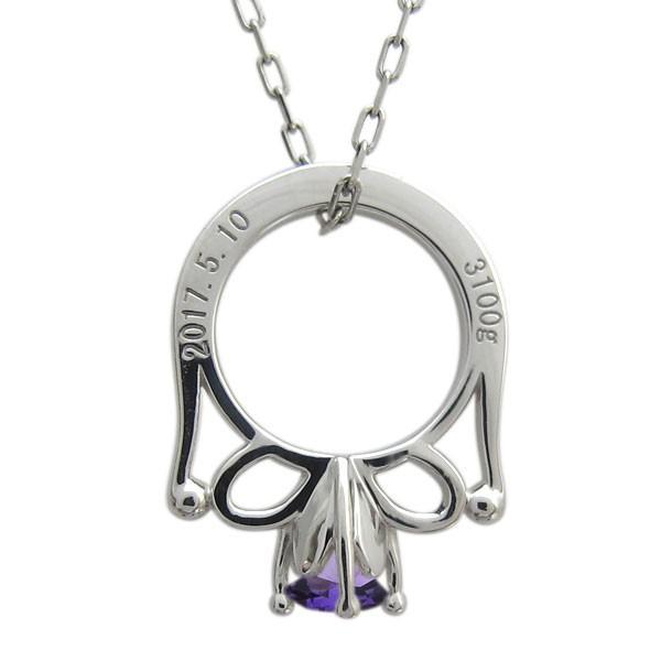 2月誕生石アメジストを使用したプラチナ製のベビーリング(ネックレス)です。※刻印を5文字程度で3カ所ご記入ください。■本体素材：プラチナ(Pt900)(品質を保証するPt900の刻印があります。)■石名：アメジスト(約 3.0mm/天然石使...