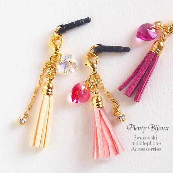 最高級の輝き!スワロフスキー社のクリスタライズを使用したスマートフォンアクセサリー♪イヤホンジャックに差し込むだけでオシャレ度がアップするアイテム。シャンデリアにも使用されるスワロフスキーのハート型ストラスとスエード調タッセルの組み合わせ。...