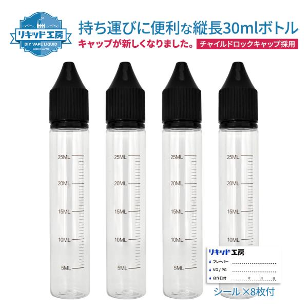 【発売日：2019年12月05日】＜キャップが変わります＞ このたび、チャイルドロックキャップを採用しました。9月14日以降の発送分より新しくなっております。【セット内容】便利な目盛り付き30mlユニコーンボトル4本 製作用ステッカーシール...