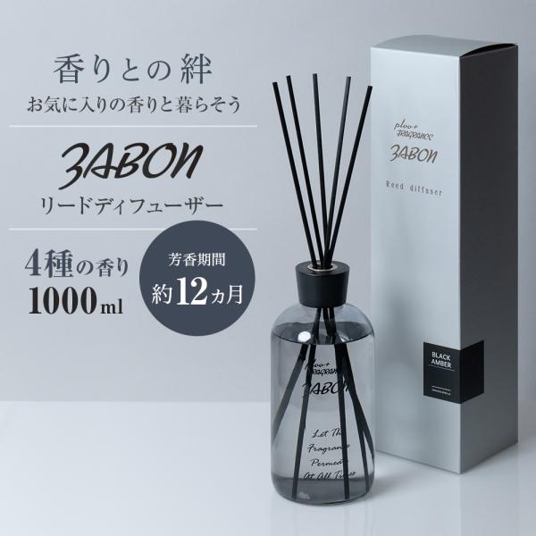 【発売日：2024年07月11日】【プルプラフレグランス ZABON Classic Monochrome Collection】香りとの絆 お気に入りの香りと暮らそう。好きな音楽を聴いたり好きな映画を見たりと同じく好きな香りには人の幸福度...