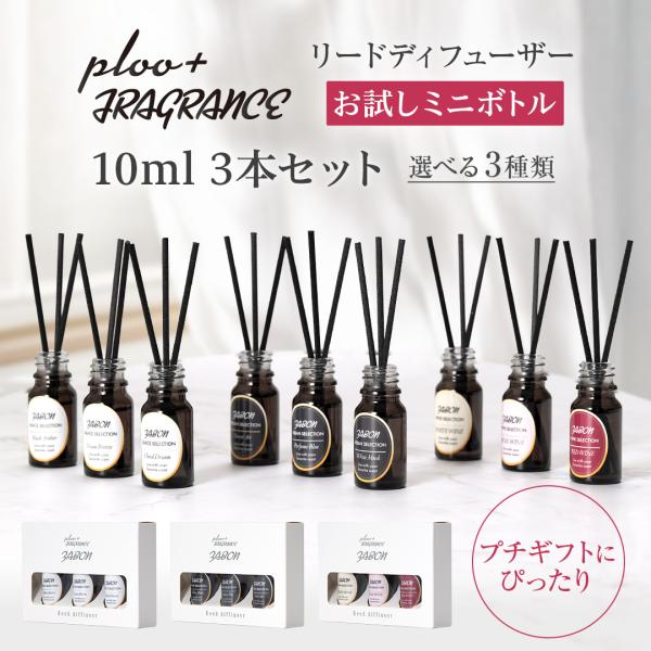 【発売日：2026年01月30日】【URBAN SELECTION】●3種の香り WHITE MUSK（うっとりするような至福の時）／PERFUME BLUE（記憶に残る香り）／SWEET AIR(清潔感あふれる空間)　●容量：10ml×3...