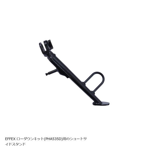 メーカー名：エフェックスメーカー品番：PHS535A販売備考：EFFEXローダウンリンクプレート（PHA535D）に適合　車高がノーマル以上での使用不可適合情報：スズキ[SUZUKI] DL650 V-STROM [V-ストローム650] ...