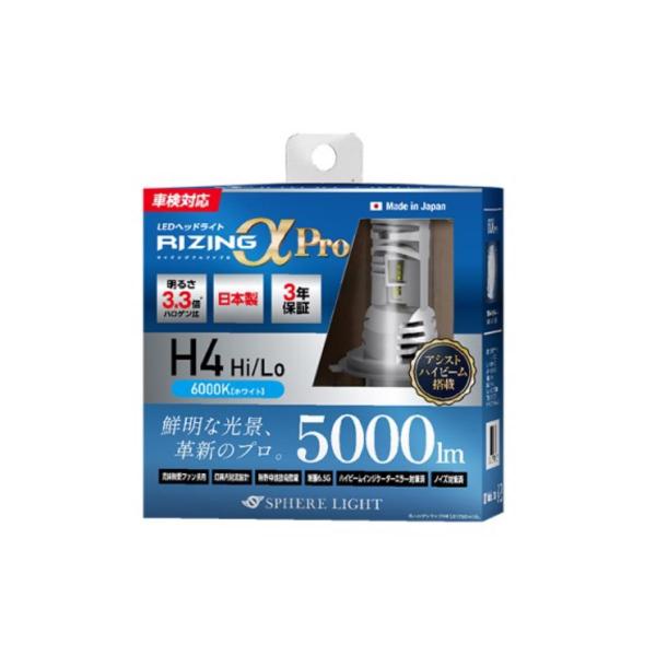 メーカー名：スフィアライトメーカー品番：SLRPH4A060販売備考：ライジングアルファプロ H4 Hi/Lo 6000K