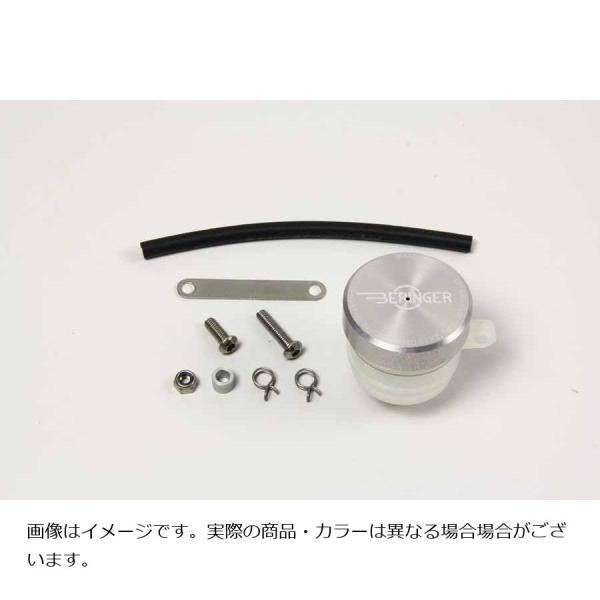 メーカー名：ベルリンガーメーカー品番：BO2-S販売備考：ホース＆ステー付属色[カラー]：シルバー加工[有/無]：無材質[素材]：アルミタイプ：ビッグサイズ 別体リザーバータンク(35cc)付属品：ホース、ステー付属容量[ミリリッター]：3...