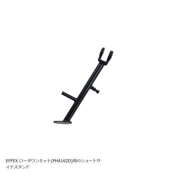 メーカー名：エフェックスメーカー品番：PHS162B販売備考：約20mmショート 車高がノーマル以上での使用不可適合情報：ホンダ[HONDA] CBR1000RR 08-19タイプ：ショートタイプカラー：ブラック材質：：スチール仕様：PHA...