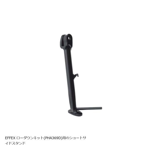 メーカー名：エフェックスメーカー品番：PHS369B販売備考：EFFEXローダウンリンクプレート(PHA369D)に適合。車高がノーマル以上での使用不可。適合情報：ヤマハ[YAMAHA] XSR900 22-24ヤマハ[YAMAHA] MT...