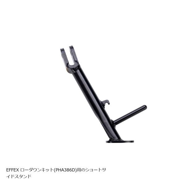 メーカー名：エフェックスメーカー品番：PHS386販売備考：EFFEXローダウンリンクプレート(PHA386D)に適合。車高がノーマル以上での使用不可。適合情報：ヤマハ[YAMAHA] MT-09 24-25ヤマハ[YAMAHA] MT-0...