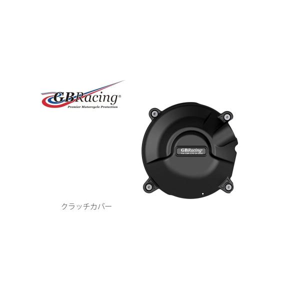メーカー名：ジービーレーシングメーカー品番：EC-R9-2025-2-GBRGBRacingのエンジンカバーは耐衝撃性に優れたガラス繊維配合率60%のエンジニアプラスチック（PA6)を原料とし強度は一般的なABS樹脂の１０倍の強度を誇ります...