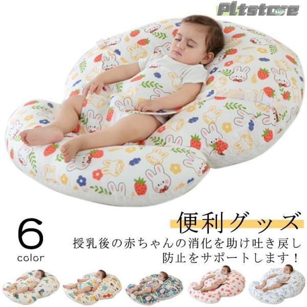 【全品2点で5%OFF】授乳クッション へたらない 吐き戻し軽減 女の子 男の子 吐き戻し防止 背中スイッチ 赤ちゃん 足枕付き 洗える ベビークッション 寝かしつけ