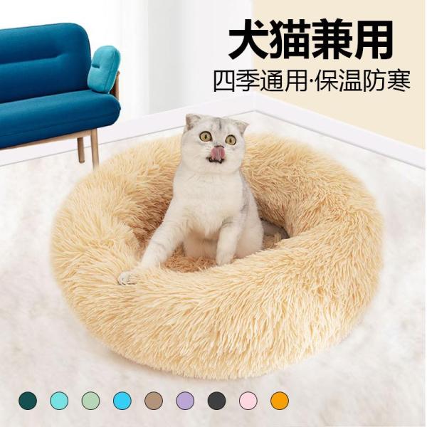 この商品を選んだ3つの理由◆POINT：1♪【ぐっすり眠れる】よい生地でペットがぐっすり眠れる。四季に適応する◆POINT：2♪【耐久性優れた素材】丈夫なオックスフォード素材を採用し、強度が高くなり、子犬が噛んでも簡単に破れることがありませ...