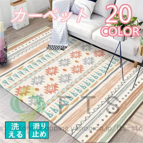 「柔らかい素材」柔らかくて心地いいマイクロファイバー素材、繊維が細かいのでなめらかで、頬ずりしたくなるような肌さわりです。「滑りとめ加工しております」カーペットの反面には滑り止め加工され、室内の転倒が防止でき、フローリングに敷いても踏み上げ...