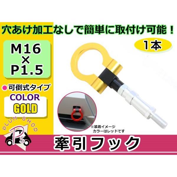 穴空け加工無しで取付可能です。容易な取り付け作業で充分な強度！実用性、ドレスアップ効果を兼ね備えております。★フックサイズ★長さ 約31mm全長 約265mmフック内径 約50mmリングの向きを変えられます。装着したままでも折りたたんで、車...