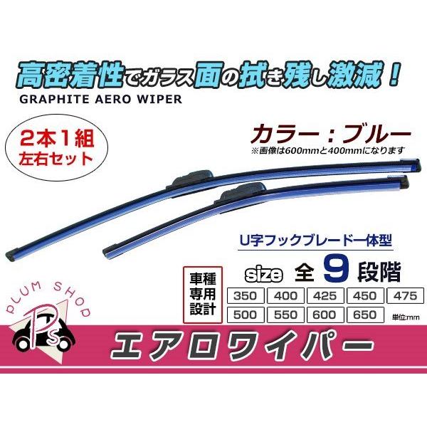 ジャズ CS69 H5.10〜H8.12専用のシリコンエアロワイパーとなります。※商品をお間違えない様、御確認の上、ご購入下さい。Ｕ字フック対応エアロワイパーです。取付はワンタッチ方式でとても簡単にできます。シリコンブレードですので耐久性が...