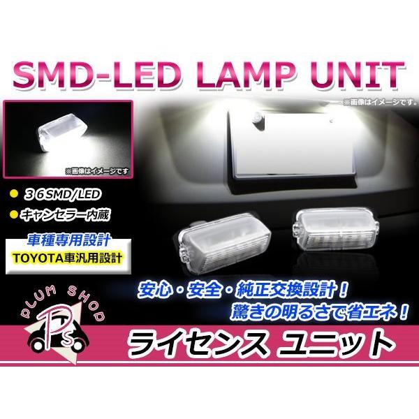 純正ランプと交換するだけの簡単取付です。ナンバー全体を綺麗に照射してくれます。球切れ警告灯キャンセラー回路内蔵！メーカー：トヨタ車種：アクア型式：10系年式：H23.12〜備考：81270-33081セット内容：2個セット