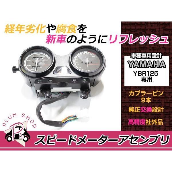 メーター周りは一番目がいくので劣化や傷がある場合は交換がお勧めです！この機会にメーターを新品にしてはいかがでしょうかメーカーの初期動作確認のためメーターの走行距離が完全な０ではない場合がございます。付属品はありません。■メーカー■ヤマハ■車...