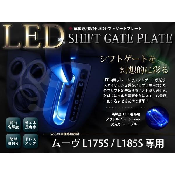 シフトノブ周りのドレスアップに最適です。シフトゲートパネルを外して、両面テープ等で取り付けてください。イルミ連動、キー連動、ハザード連動、等お好みの箇所から配線するだけ！グレード等によっては形状が合わない場合があります。お乗りのお車と商品画...
