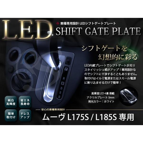 シフトノブ周りのドレスアップに最適です。シフトゲートパネルを外して、両面テープ等で取り付けてください。イルミ連動、キー連動、ハザード連動、等お好みの箇所から配線するだけ！グレード等によっては形状が合わない場合があります。お乗りのお車と商品画...