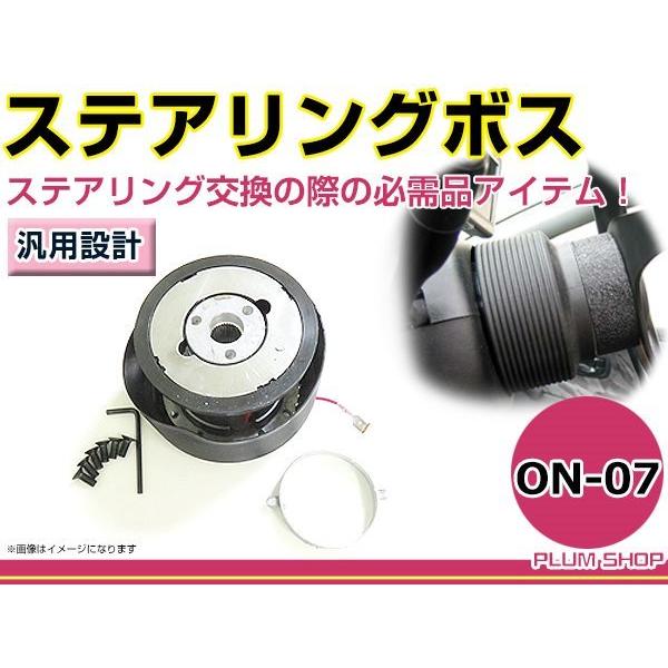 純正にはないドライビング感覚を楽しみたい方のステアリング交換に欠かすことのできないステアリングボスです。ナルディ（NARDI）モモ（MOMO）イタルボランテ（ITALVOLANTI）インディー（INDY）アバルト（ABARTH）ライド（RA...