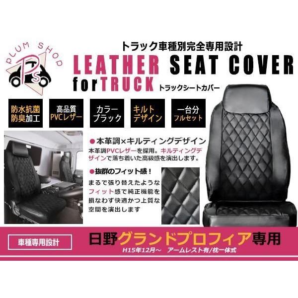 車種専用レザーシートカバーです。車種別設計で純正の機能を損なわず車内のオシャレを楽しめます。PVC製のキルティングデザインで落ち着いた雰囲気の高級感を演出します。さらに、熱に強い難燃素材を採用しておりますのでタバコの焦げ付き等も安心！大切な...