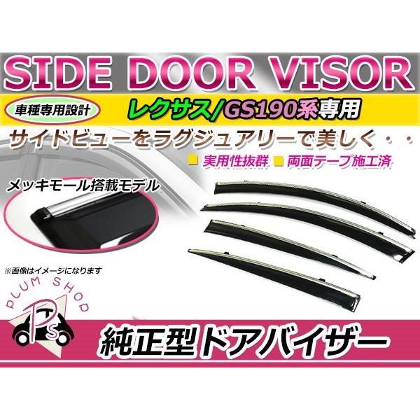 両面テープでしっかり取付で走行中に外れる心配もありません。 敢えて真っ黒にはせずに、透明感を残したスモークカラーはスタイリッシュな高級感を演出します。●メーカー：レクサス●車種：GS350 GS430 GS450H GS460●型式：190...