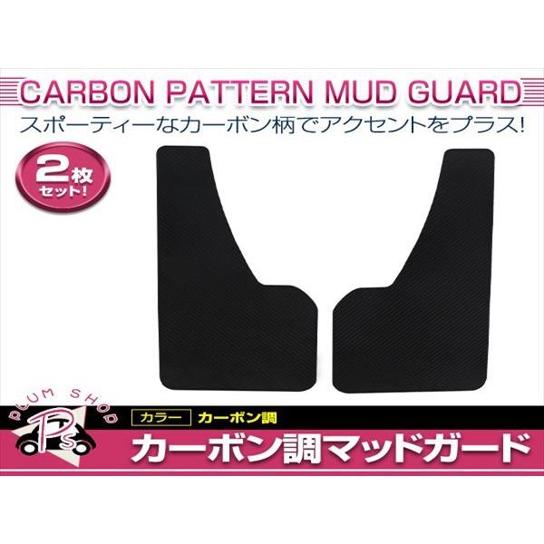 ドレスアップにおすすめです。フロント、リア兼用で2枚1セット。※汎用品の為、取付けの際に穴空け等の加工が必要です。※サイズで適合判断をお願い致します。メーカー：スズキカラー：ブラックカーボンセット内容：2個セット