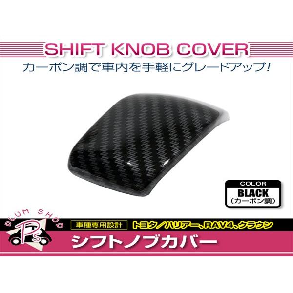 ドレスアップにおすすめです。両面テープでかんたん取付♪メーカー：トヨタ車種：80系 ハリアー/50系 RAV4/220系 クラウンカラー：カーボンセット内容：1個