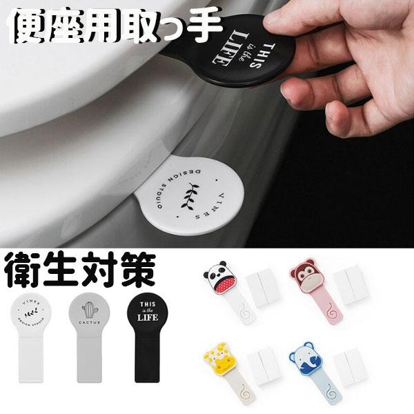 直接便座に手を触れずに、衛生的に便座の上げ下げが可能な便座リフターです。粘着テープで簡単に取付け可能です◎【注意事項】■商品のお色は撮影時の環境、ディスプレイの発色などにより実物と多少の違いが生じることがございます。■生産ロットの違いにより...
