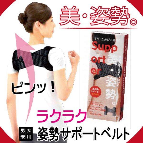 「正しい姿勢で、相手に良い印象を与えたい・・・！」「スマホやパソコンを覗き込んでいると、ついつい猫背に・・・」そんな猫背が気になるときは、この背筋用サポートベルト！●ゴムの力で肩甲骨を引き寄せ、姿勢をサポート●面ファスナーで着脱・調整カンタ...