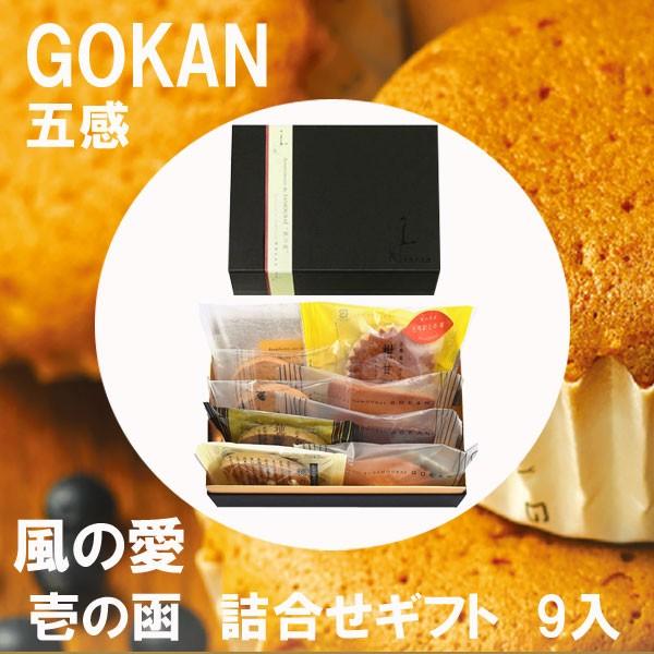 賑わいや団欒のひとときに。少しずつをいろいろと。お箱を開けて下さる瞬間の、花咲くような笑顔との出会いを願い、心を込めてお作りいたしました。 大切な方への贈り物にも、お勧めさせていただきたい菓子たちでございます。