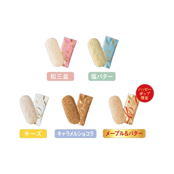 5つの味のおいしさを楽しめるアソートボックス。 「メープル＆バター」はハッピーポップ限定フレーバー。お手土産や大切な方へ贈り物に。