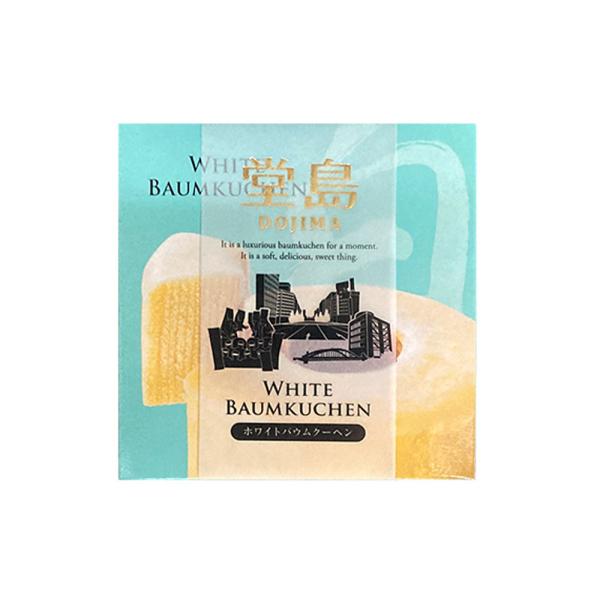 特殊製法の低温焼成にじっくり焼き上げたホワイトバウムクーヘンの天面にシュガーグレースでほんのりお化粧した、史郎バウムクーヘンです。