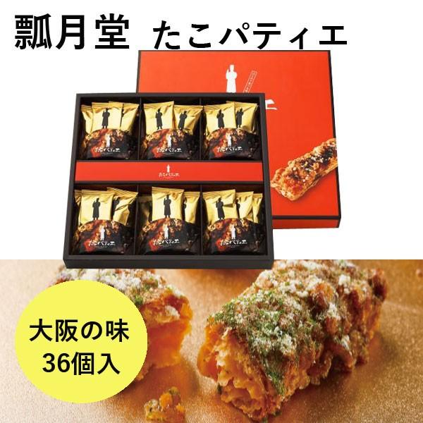 大阪の味を本格スイーツへ。パティシエが大阪伝統の味、たこやきを追求したら新しい味が生まれました。ソース、青海苔、鰹節などたこやき本来の味に加え、クルミやキャラメリゼ、パティシエならではのこだわりで、初めて食べる味を実現しました。女性の食べや...