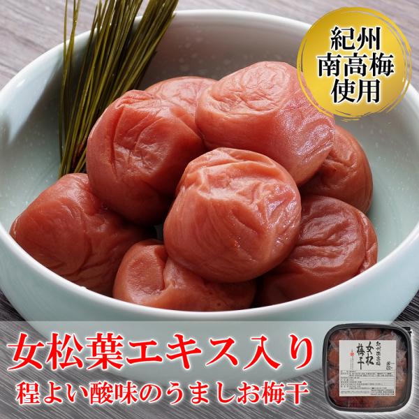 昔から縁起が良く、おめでたい物の象徴となる「松竹梅」。その松と梅にちなんだ、Ｋ・Ｍプラムセレクトの看板梅干です。最高級の紀州南高梅を、縁起物として知られる女松（アカマツ）葉より抽出したエキスと共に、こだわりの製法でじっくり丁寧に漬け込みまし...