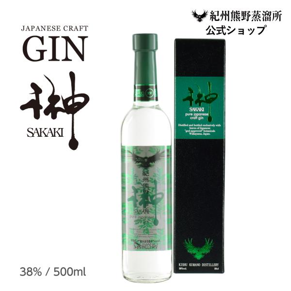 プラム食品株式会社 紀州熊野蒸溜所【公式ショップ】【ブランド】紀州熊野蒸溜所【製造者】プラム食品株式会社（和歌山県上富田町）【種類】スピリッツ（クラフトジン）【原材料】ジュニパーベリー、南高梅、温州みかん、柚子、すだち、山椒 ほか【度数】3...