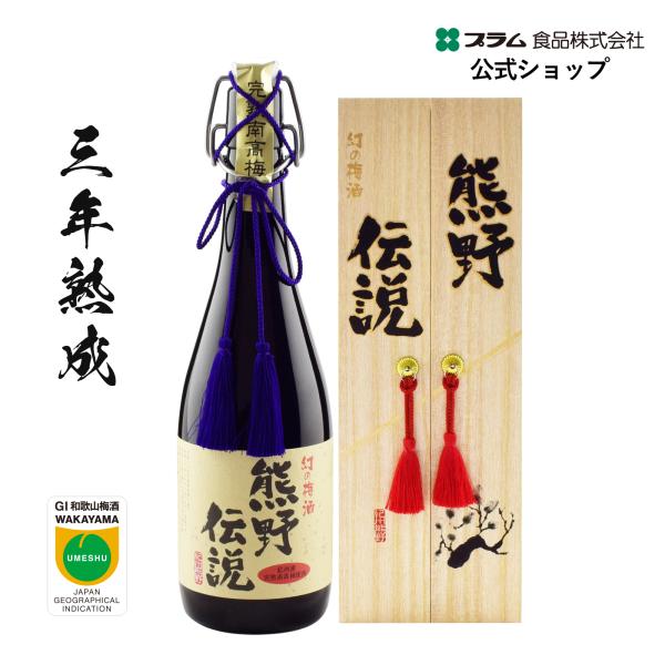 【ブランド】プラム食品【製造者】プラム食品株式会社（和歌山県上富田町）【種類】リキュール（梅酒・GI和歌山）【原材料】梅（紀州産南高梅）、醸造アルコール、砂糖、ブランデー【アルコール度数】13％【内容量】720ml【特徴】3年以上熟成／完熟...
