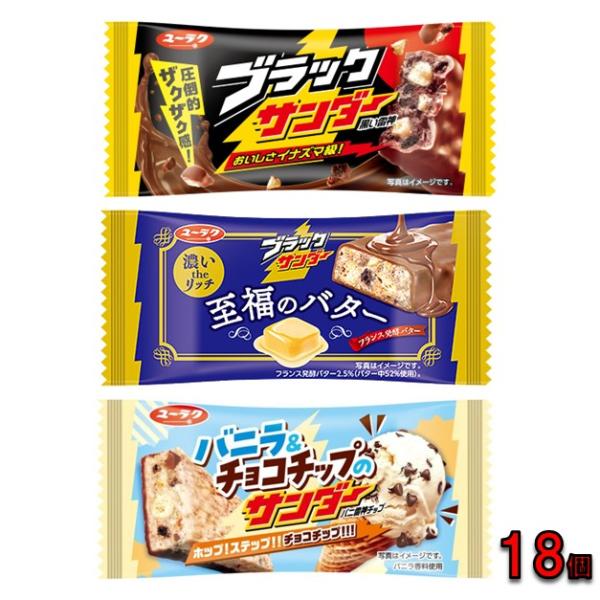 人気チョコバー「ブラックサンダー」！ ※ノーマル以外の種類は季節等で変更する場合ございます。 ※ノーマル以外が６個〜２個でランダム計８個※※発送予定日や発送からお届けまでにお時間を要します。ご理解いただきますようお願いいたします。 ●ココア...