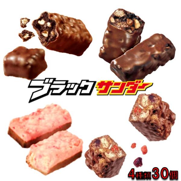 お試しでブラックサンダーミニの4種類が楽しめるセットになります。※時期により種類変更有場合ございます。※気温の上昇などで到着時溶けている可能性がありますので、ご注意ください。※発送予定日や発送からお届けまでにお時間を要します。ご理解いただき...