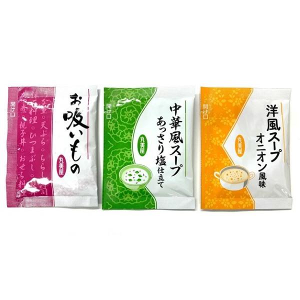 中華風スープ あっさり塩仕立て2.5g　40ｐ鰹節、煮干しをベースにごま油をきかせた、あっさり塩味の中華風スープです。白ごま、わかめ、卵そぼろの浮き身入りです。お吸いもの2.5gリーズナブルかつ、味も繊細なお吸いもの。洋風スープ オニオン風...