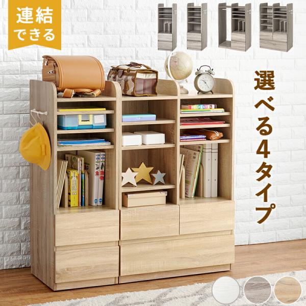 ランドセルラック（Aタイプ）　RCC-1640 幅35cm スリムタイプ キャスター付 可動棚 本立て付き サイドフック ラック おしゃれ 壁面収納 棚 収納 キッズ 子供 棚 整理整頓 家具 収納棚 収納ラック 木目調 新入学-リビングに...