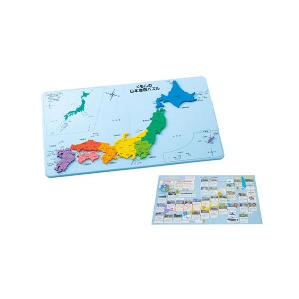 co.jp日本g地図パズル日本地図パズルすごろく付き/30 cm x 40 cm/-・Style:co.jp日本g地図パズル・ロングセラー「くもんの日本地図パズル」にオリジナル特典「日本の世界遺産すごろく」がセットになった商品です。・対象年...