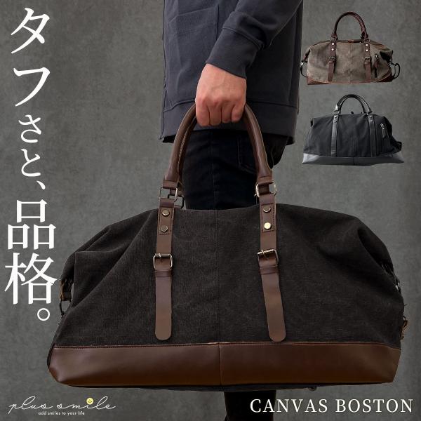 ボストンバッグ、旅行カバン、旅行バッグ、おしゃれで便利な旅行用バッグシンプルでおしゃれなデザインで、メンズやレディース、子供の修学旅行にもおすすめなトラベルバッグ大容量で、1泊〜2泊3日の旅行やビジネス出張にも大活躍さらに、ショルダーベルト...