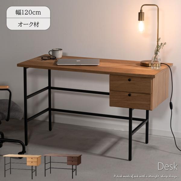 ■注意事項■北海道へのお届けは送料別途3,300円が掛かります。沖縄・離島のお届けは別途お見積りとなります。■仕様■天然木化粧繊維板(NA:オーク　BR:ウォルナット) 天然木(NA:オーク　BR:ウォルナット) ウレタン塗装 スチール(粉...