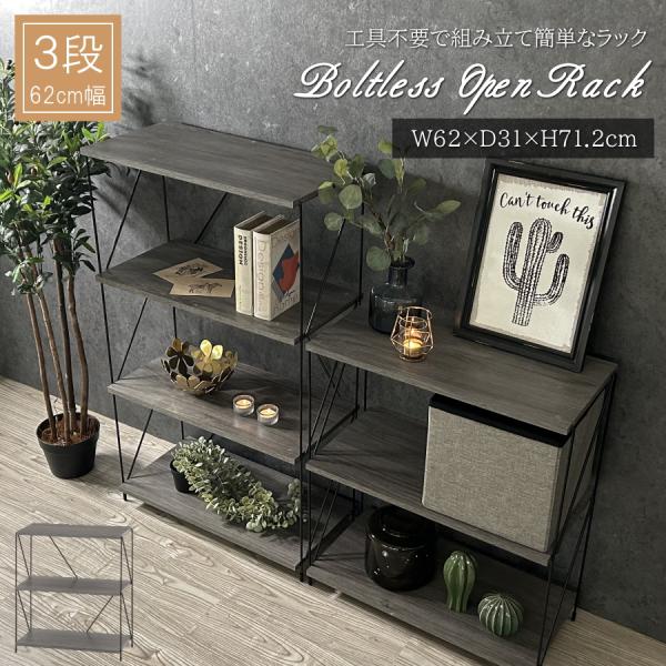 ■仕様■プリント紙化粧パーティクルボード　金属■サイズ■幅62cm　奥行き31cm　高さ71.2cm■注意事項■北海道・東北・四国へのお届けは送料別途11,000円が掛かります。沖縄・離島のお届けは不可能です。日時指定が出来ません。発送及び...