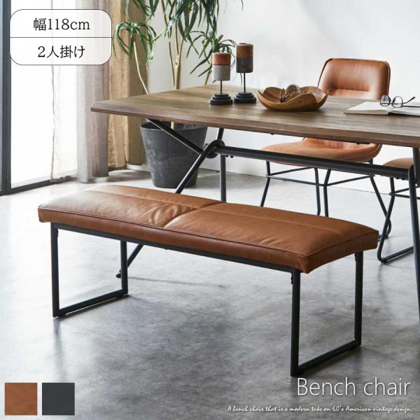 ■注意事項■北海道・東北へのお届けは送料別途4,400円が掛かります。沖縄・離島のお届けは不可能です。日時指定が出来ません。発送及び到着までお時間が掛かります（目安：７〜１２営業日程度）■仕様■PU　ウレタン　スチール■サイズ■幅118cm...