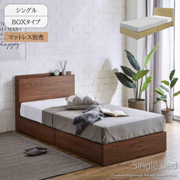 ■仕様■MDF プリント化粧繊維板 メラミン化粧繊維板■サイズ■幅98cm　長さ208.5cm　高さ80cm　床面高23cm■注意事項■北海道・東北・四国へのお届けは送料別途8,800円が掛かります。沖縄・離島のお届けは不可能です。日時指定...