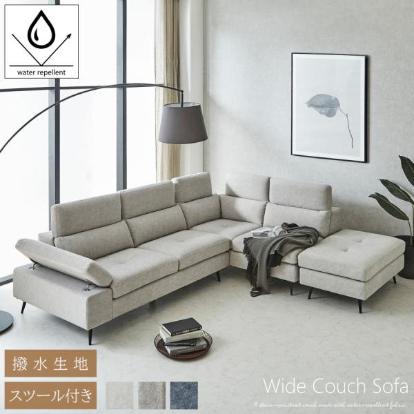 ■仕様■撥水生地■サイズ■幅267cm　奥行き223cm　高さ89cm　座面高43cm■注意事項■北海道・東北へのお届けは送料別途22,000円が掛かります。沖縄・離島のお届けは不可能です。日時指定が出来ません。発送及び到着までお時間が掛か...