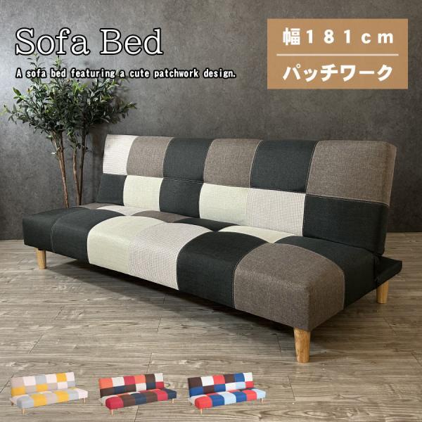 ■注意事項■北海道・東北へのお届けは送料別途8,800円が掛かります。沖縄・離島のお届けは不可能です。日時指定が出来ません。発送及び到着までお時間が掛かります（目安：７〜１２営業日程度）■仕様■ファブリック　Sバネ　ウレタンフォーム■サイズ...