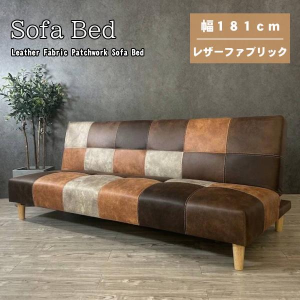 ■注意事項■北海道・東北へのお届けは送料別途8,800円が掛かります。沖縄・離島のお届けは不可能です。日時指定が出来ません。発送及び到着までお時間が掛かります（目安：７〜１２営業日程度）■仕様■レザーファブリック　Sバネ　ウレタンフォーム■...