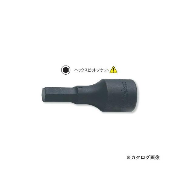【メーカー名】●（株）山下工業研究所【仕様】●3/8(9.5mm)差込●ヘックスビットソケット●全長:52mm●9/32inch●質量:46g●詳細は別途画像参照【生産国】●日本※お客様都合による返品・キャンセルは一切お受けできません。あら...