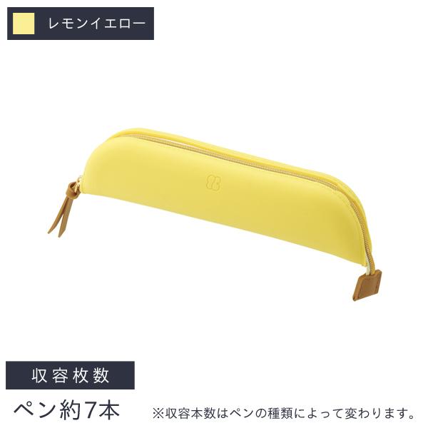 リヒトラブ LIHITLAB LIHIT LAB. オフィス用品 事務用品 仕事 学習 学校 授業 習い事 ペンケース ペン入れ 筆箱 小物入れ レモンイエロー A-7730-5 4903419829407